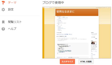 徒然なるままに Bloggerにhighlight jsを導入