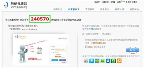 作文批改网 批改作文 怎么批改作文 第10页 大山谷图库