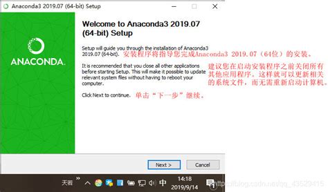 Python与anaconda安装（先安装了python后安装anaconda，基于python已存在的基础上安装anaconda）——逼死