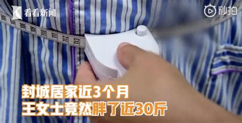 原来胖了这么多😱！封城期间『宅家狂吃懒运动』 女子暴肥15公斤恐患糖尿病！