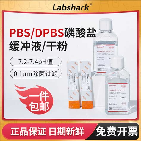 Pbs Buffer Powder 1 10xdpbs Phosphate Buffer Ready To Use Sterile