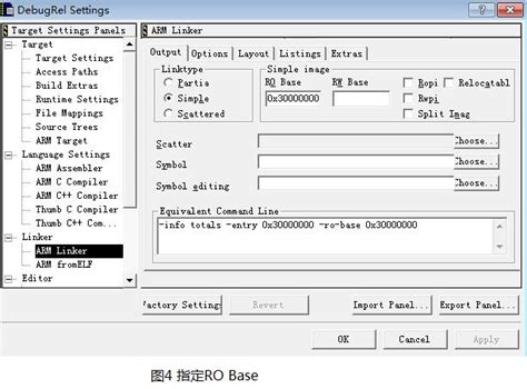 试图搞懂mdk程序下载到flash 一 nand flash启动流程，加载域和运行域 mdk 运行域 加载域 csdn博客