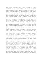 독후감 잭웰치 끝없는 용기와 도전