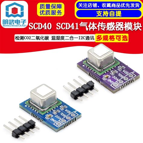 Scd40 Scd41 Gas Sensor Module Detects Co2 Co2 Temperature And Humidity In One I2c