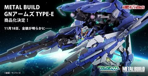 Metal Build Gn Arms Type E 1 Metal Bridges‏ แหล่งร่วมข้อมูลข่าวสาร