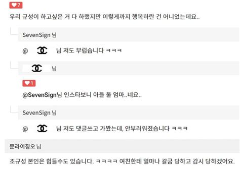 조규성 인스타에 댓글단 영국모델 촬스의 이슈와 유머