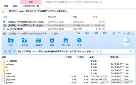 【附源码】java计算机毕业设计在线教育平台的设计与实现（springbootmysql开题论文）springbootmysql在线