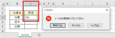 【vba】入力規則を設定して、指定した間隔の数値のみ入力できるようにする 現場で使える！ Excelvba実践ガイド