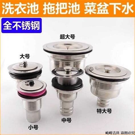 Stainless Steel Laundry Sink Drain Mop Drainage Pipe Set Accessories