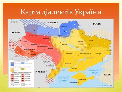 Орфоепія в українській мові презентация онлайн