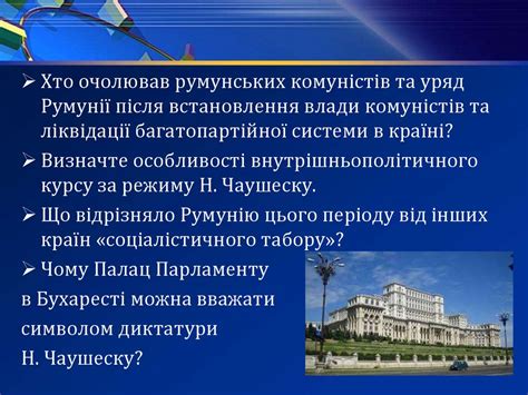 Держави Центрально Східної Європи у 1945 2023 рр Урок контролю знань презентация онлайн