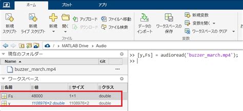 Matlabで音声処理その1：mp4の動画ファイルから音声だけ抽出してwavファイルで保存する 映画と旅行とエンジニア