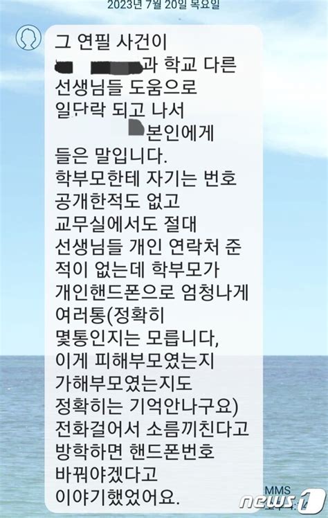 서울교사노조 서이초 교사 주변 동료 추가 제보 공개 서울교사노조 서이초 교사 주변 동료 추가 제보 공개