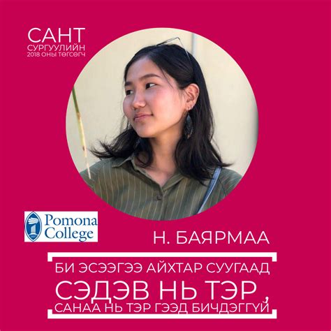 Sant Journal Interview 9 Сайн байна уу Танд энэ ѳдрийн мэндийг… By Sant Journal Medium