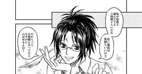進撃の腐人 【進撃腐】はだかのつきあいオマケ 速魚（はやめ）のマンガ リヴァエレ エレリ ハンジ・ゾエ Pixiv