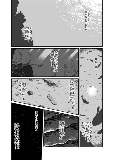 かんこれ戦記第六話912頁 伊藤黒介 さんのマンガ ツイコミ 仮