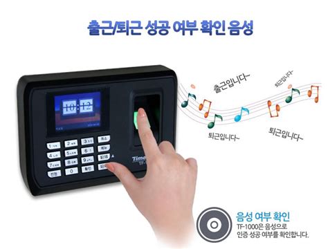지문 인식 출근 기록부 설치 네이버 블로그