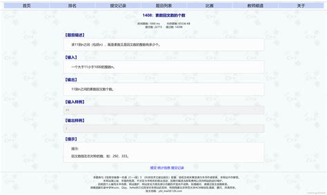 1408素数回文数的个数1408素数回文数的个数 Csdn博客