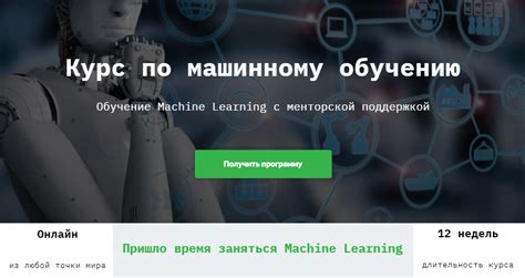 курсов Data Science обучение бесплатные уроки в