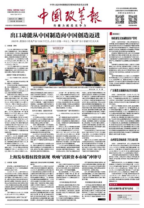 财政部发文加强数据资产管理