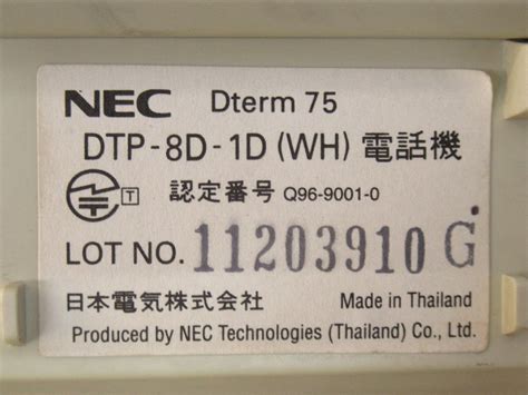 Yahoo オークション Ω Zr1 13087 保証有 Nec【 Dtp 8d 1d Wh 電話