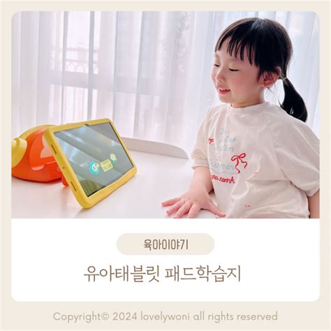 어린이학습지 유아태블릿 패드학습 엘리하이키즈 네이버 블로그