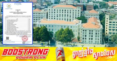 ឱកាស ការជ្រើសរើសបុគ្គលិកជាប់កិច្ចសន្យា ចំនួន ១៦ រូប ដើម្បីចូលបម្រើការងារនៅ