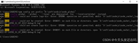 前端：nodejs遇到的错误整理nodejs报错 Csdn博客
