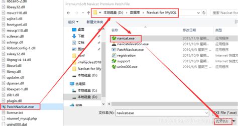 Navicat For Mysql的安装与破解navicat For Mysql Csdn Csdn博客