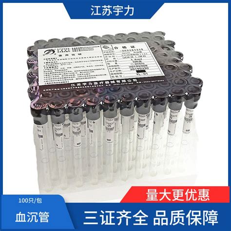 Vse3 血常規管edtak2抗凝管一次性負壓真空采血管普通管分離膠肝素鈉 蝦皮購物