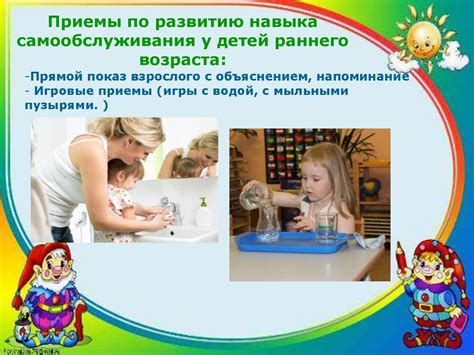 Рекомендации для родителей по формированию навыков самообслуживания умственно отсталых