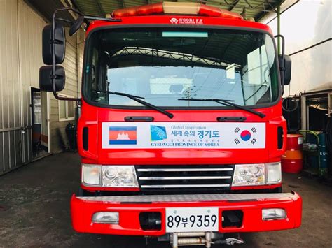 사회복지법인 고앤두 캄보디아에 무상 양여 될 소방차량 5대가 정비를 마치고 금주 출발을 합니다