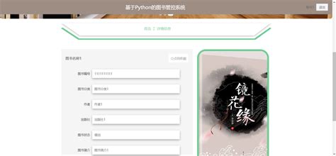 年基于Python的图书借阅归还管理系统 图书管理借阅归还系统 CSDN博客