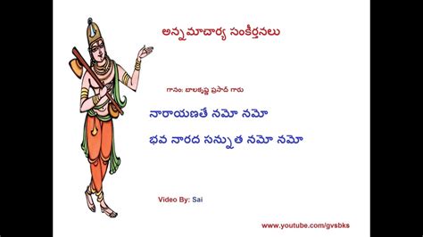 Narayanathe Namo Namo By Balakrishna Prasad Saptagiri Sankeerthanalu