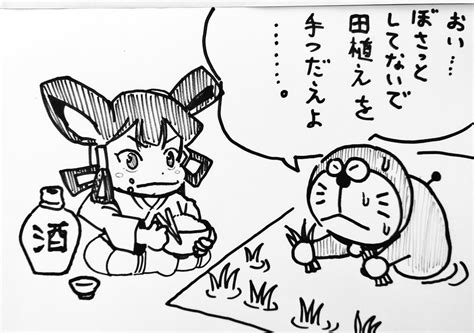 「サクナヒメ、お前また米作るのか 」葵月の漫画