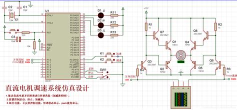 基于单片机直流电机调速控制系统设计 毕设课设资料 Roadroad 博客园