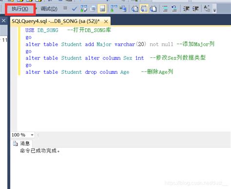Sql Server数据表（创建，修改，删除）sql Server可视化修改表 Csdn博客
