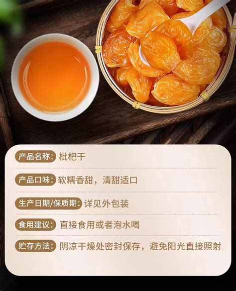 川知竹盐枇杷干批把果脯琵琶批粑干原味批杷锁鲜蜂盐网红零食批发 阿里巴巴