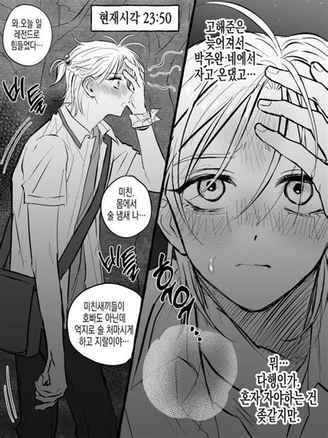 댄 Dan20181231 On X 2025 그림 만화책 그림 캐릭터 일러스트