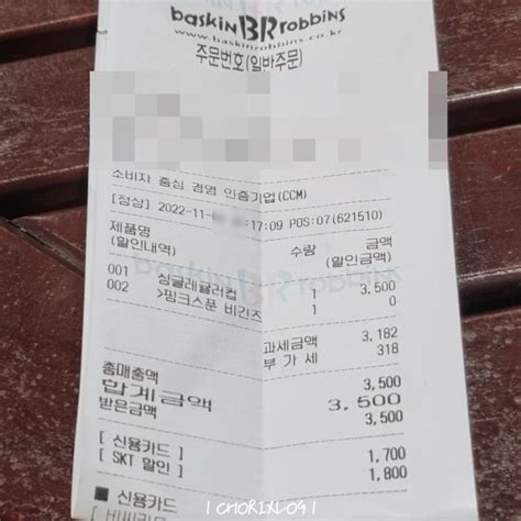 베라 핑크스푼 비긴즈 11월 배스킨라빈스 이달의 맛 리뷰 네이버 블로그
