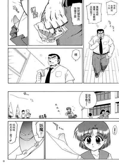 Sky High 美少女战士 嗨飞天外 Nhentai Hentai Doujinshi And Manga