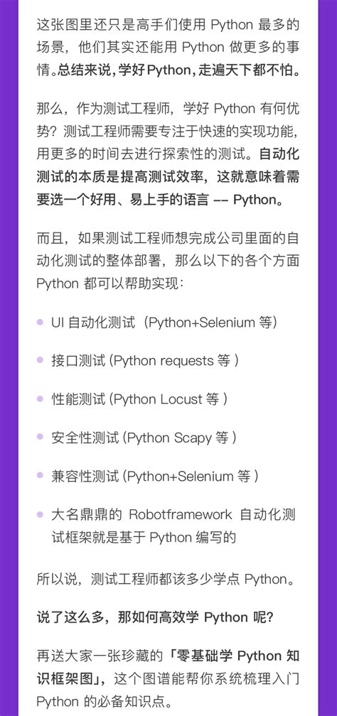 极客时间 限时优惠 Python And 测试的高效学习路径 极客时间 限时优惠 Python And 测试的高效学习路径