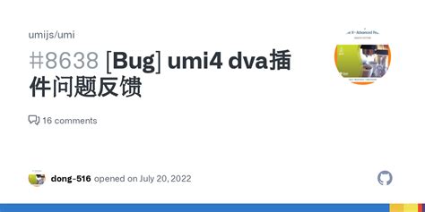 [bug] umi4 dva插件问题反馈 · issue 8638 · umijs umi · github