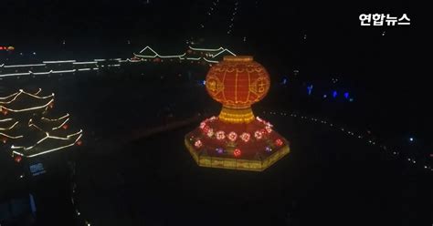 현장영상 중추절 맞은 중국화려한 축제 속으로