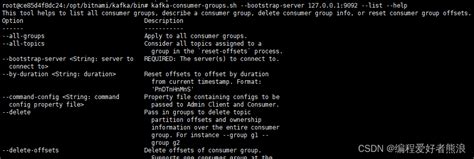 查询kafka信息，并设置kafka的偏移量offsetkafka查看消费offset Csdn博客