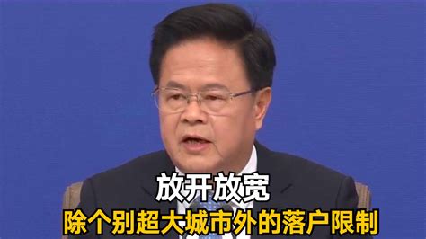 发改委：17亿农民工和随迁家属未在城镇落户 放开放宽除个别超大城市外的落户限制丨一手