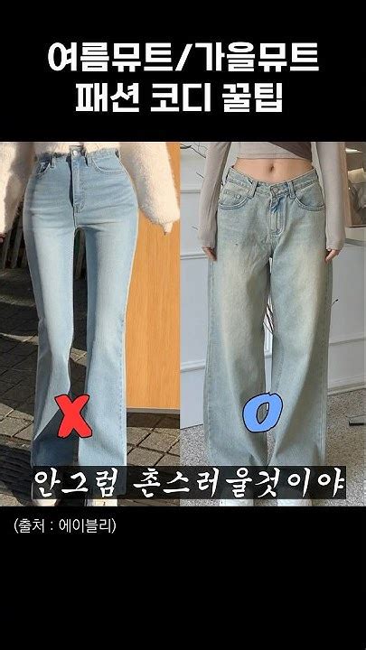 여름뮤트가을뮤트 패션코디꿀팁퍼스널컬러 Youtube