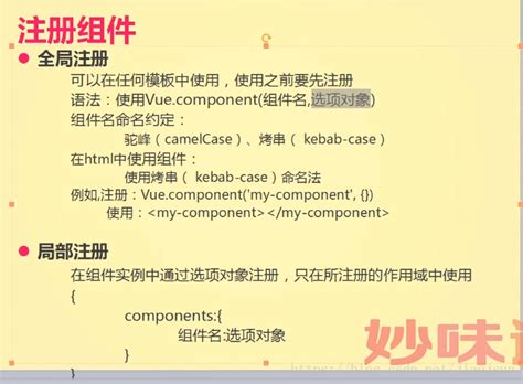 全局与局部组件解析 Csdn博客 全局与局部组件解析 Csdn博客