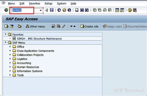 Sap Mm零基础学习 第二篇 组织结构sap Mm组织架构 Csdn博客