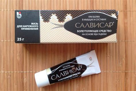 Салвисар: мазь – инструкция по применению, цена, отзывы, аналоги, от ...